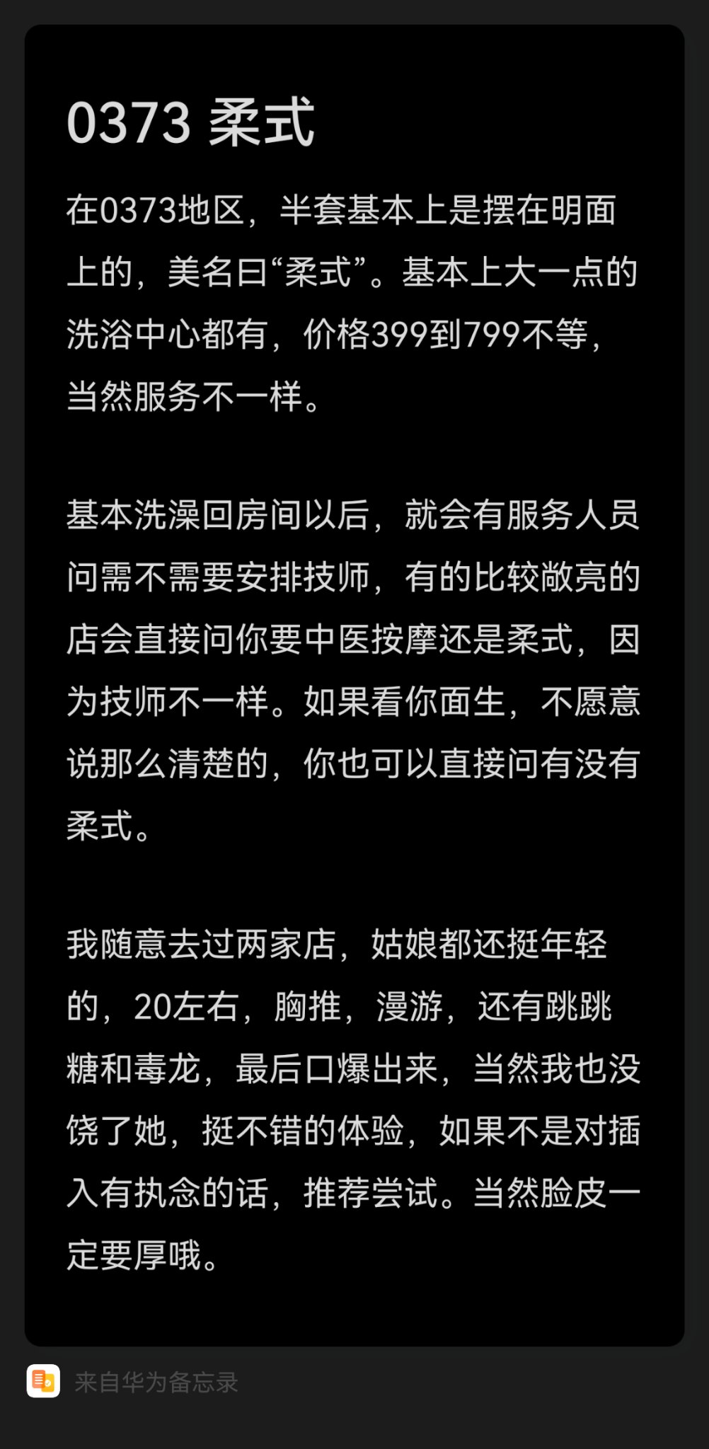 Syd on Twitter: "今天没什么事，记录一下0373地区的“柔式” https://t.co/ifIod9ZMuC" / Twitter