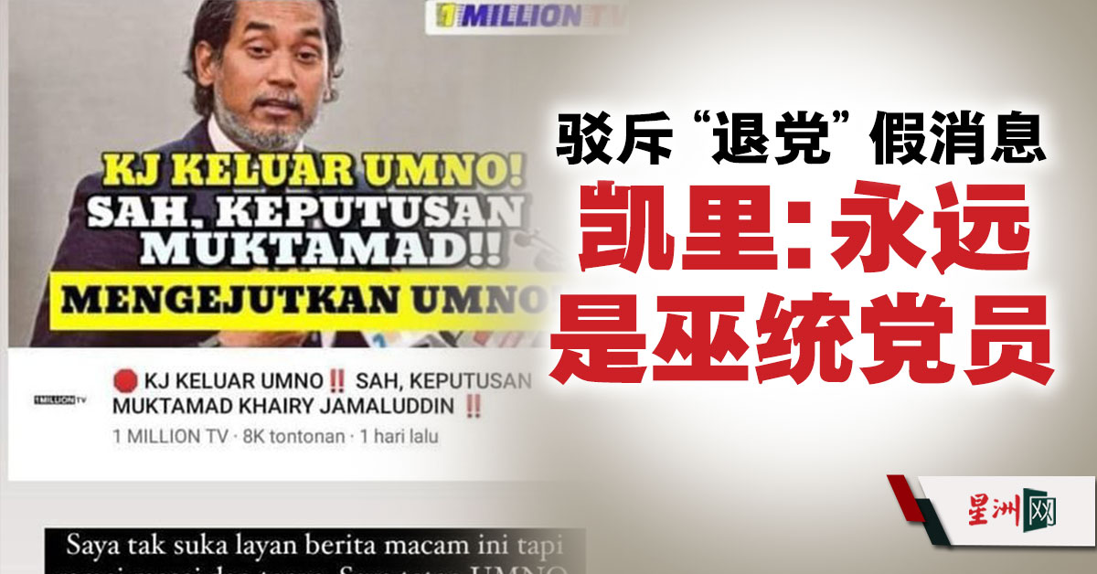 Sin Chew Daily 星洲日報 on Twitter: "“我（2009年）中选为巫青总团长，但当时不在内阁及遭到忽略，但我仍留在巫统。” https://sinchew.com.my ...