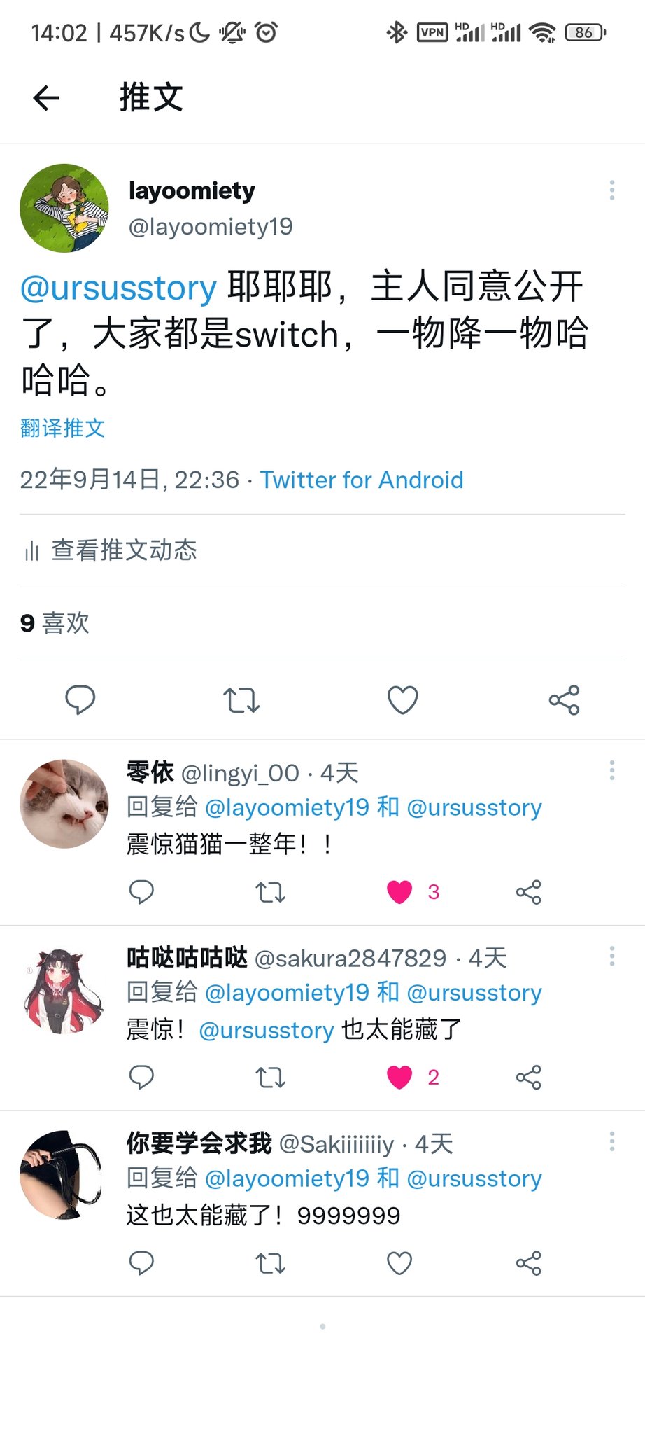 layoomiety on Twitter: "在我自己的主页看不到这条官宣的推特了！生气气！ https://t.co/0bLH2MGhjL" / Twitter