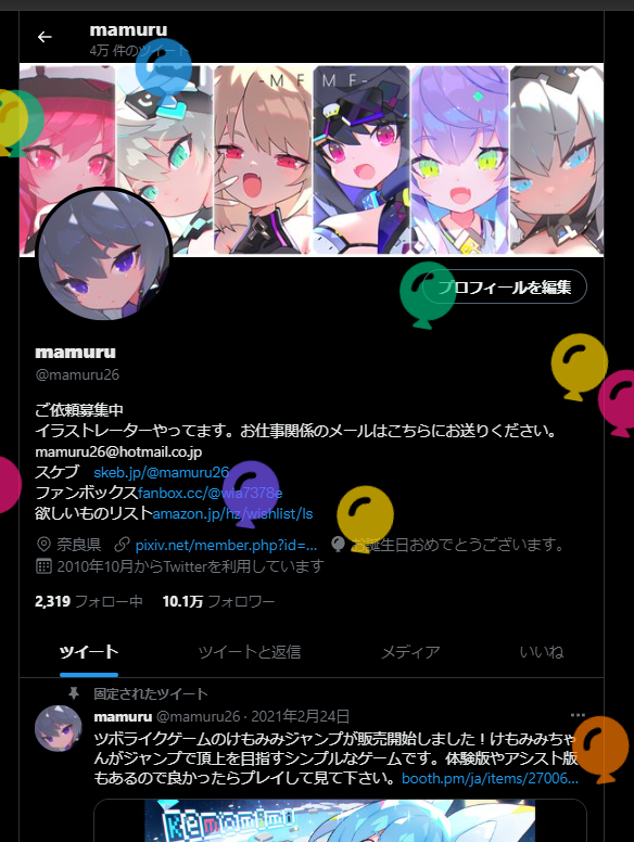 mamuru on Twitter: "今日は風船の日！"
