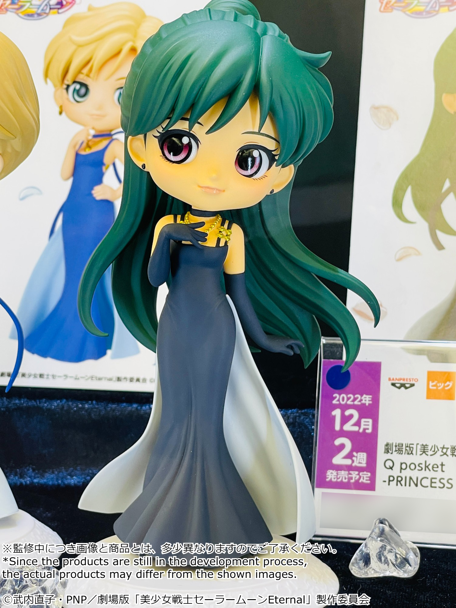 Princess Pluto Manga