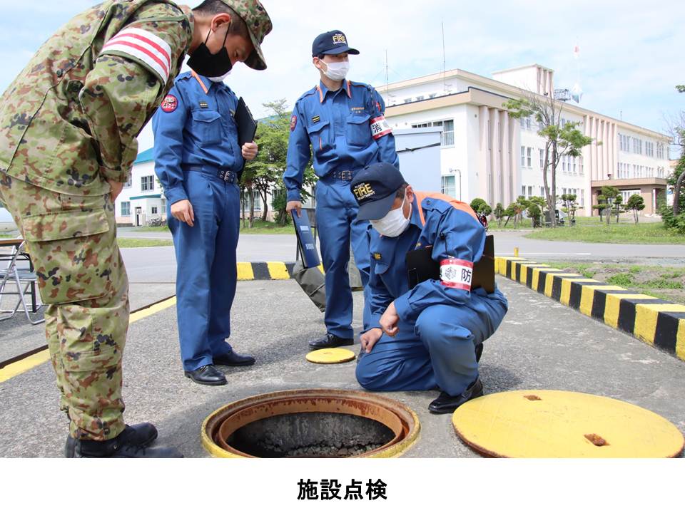 陸上自衛隊 留萌駐屯地【公式】 On Twitter 留萌駐屯地 業務隊 補給科は、留萌消防署による危険物施設の定期点検を受けました。これは、年に一回以上、危険物施設を定期に点検される