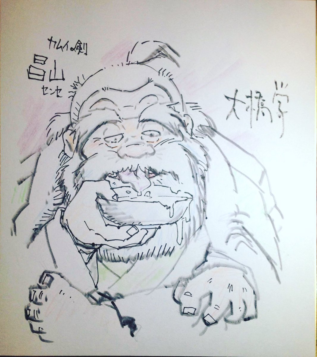 マオ絵クラッシック 夢やぶけし 恋せよ中年…。 1986.11 まお https://t.co/Mjz5AK7」大橋学公式サイト Mao Cloudの漫画