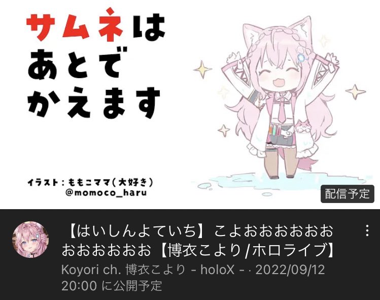 ︎ ホロファミ【HoloLive Family】 on Twitter: "【はいしんよていち】こよおおおおおおおおおおおお【博衣こより/ホロライブ】 https://t.co ...