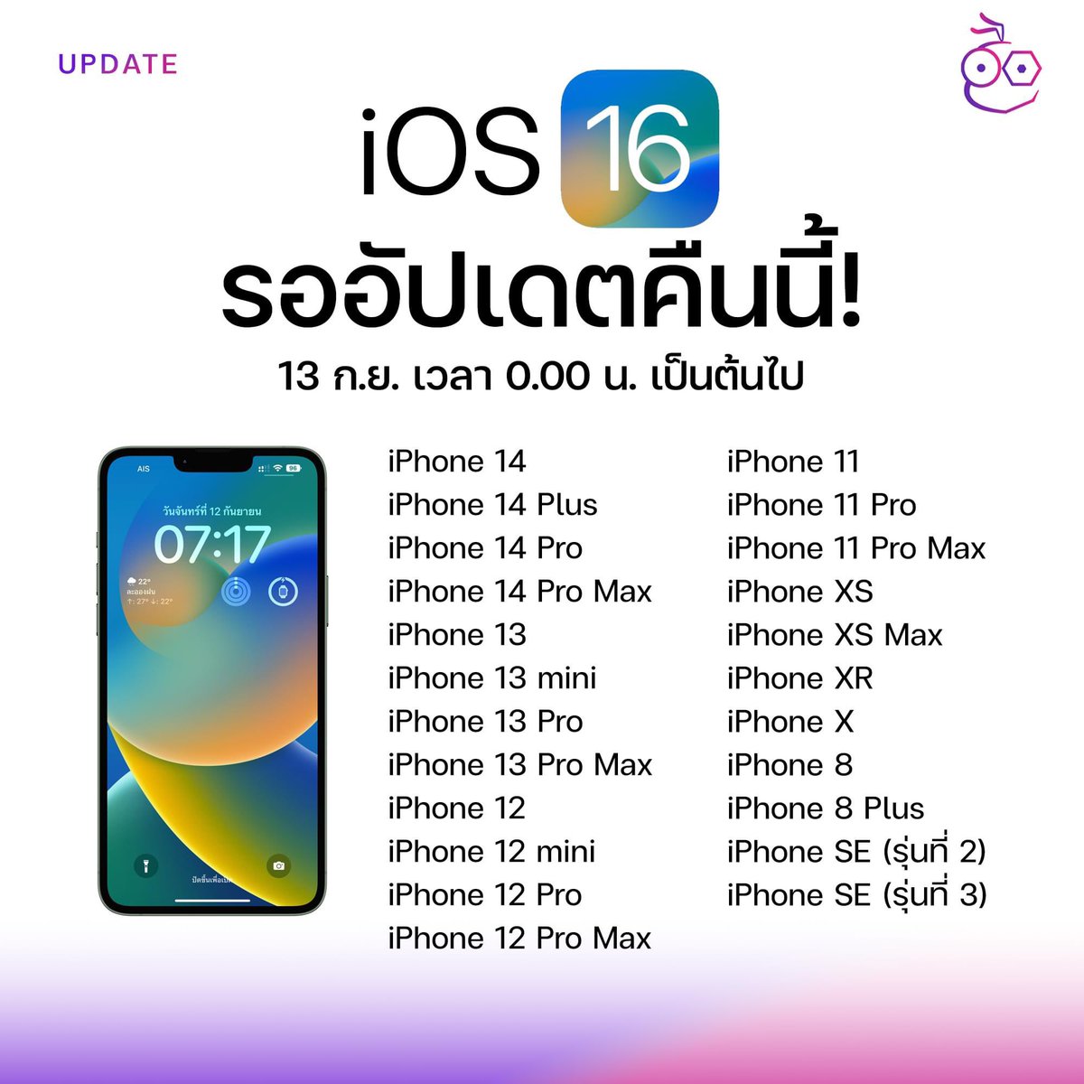 Ios 17 Iphone รุ่นไหน Update ได้บ้าง Purchase Discounts | brunofuga.adv.br