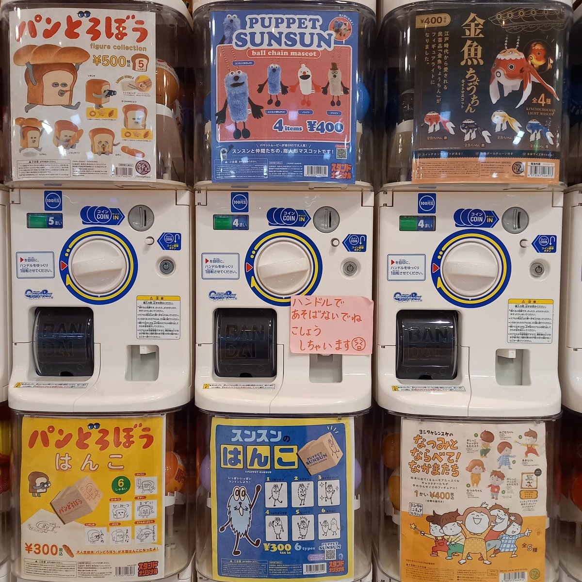 ケンエレファント【公式】 On Twitter Rt Gachaoukokuajs 🔥ガチャフェス3日目🔥 本日のラインナップはこちら! あの人気の パペットスンスン や Umao