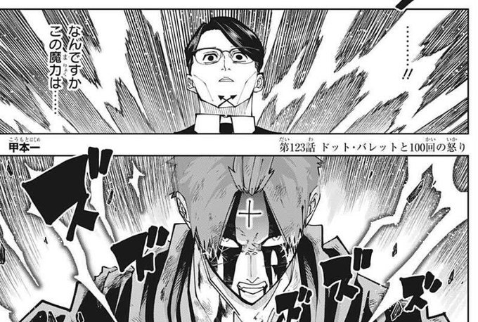 【週刊少年ジャンプ41号発売‼️】 最新話掲載中です💥 エピデムの マッシュル Mashle 公式 さんのマンガ ツイコミ 仮