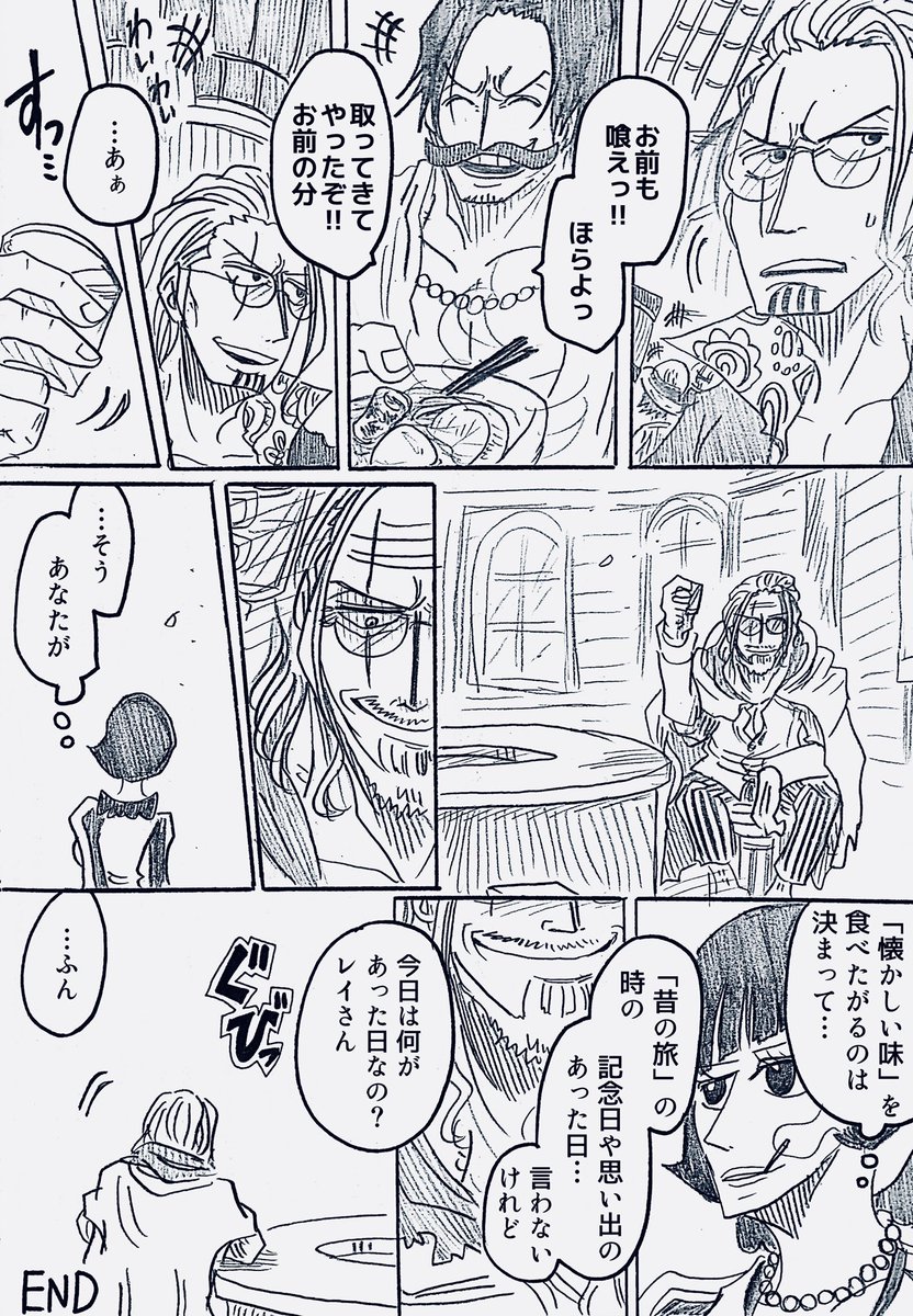 再掲】 かつての旅が恋しい冥王の話。 」Kyasu@10/19 東4タ48aの漫画