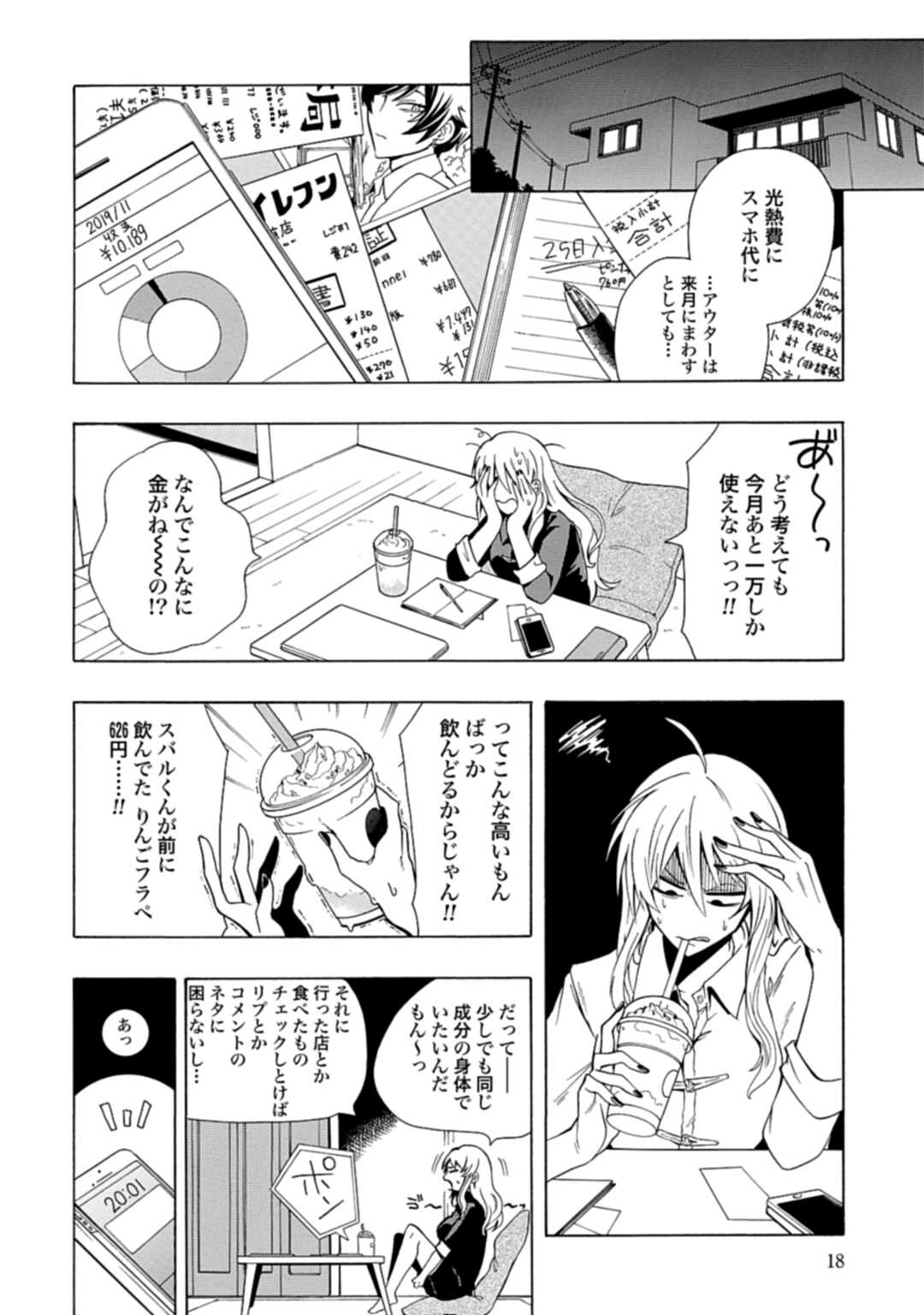 星来🔨⑧巻発売 on Twitter: 星来🔨⑧巻発売 on Twitter: