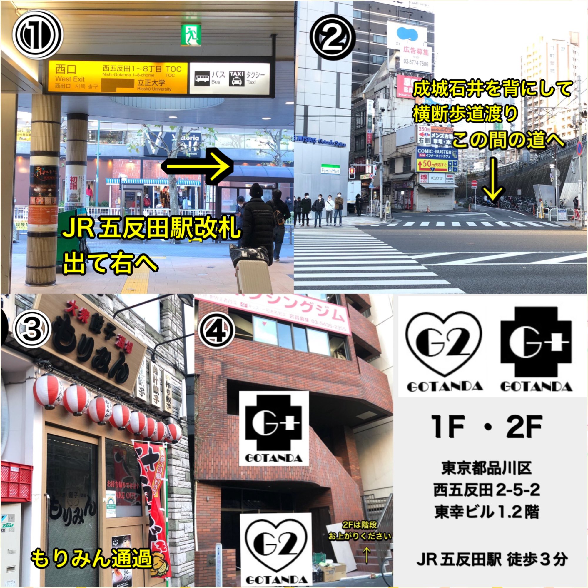 GOTANDA G5/G2/G+/G4/G3/G6/G7 on Twitter: "【GOTANDA Ggroupライブハウス道案内】 ⚫︎GOTANDA G2 / G＋ (品川区西五反田2 ...