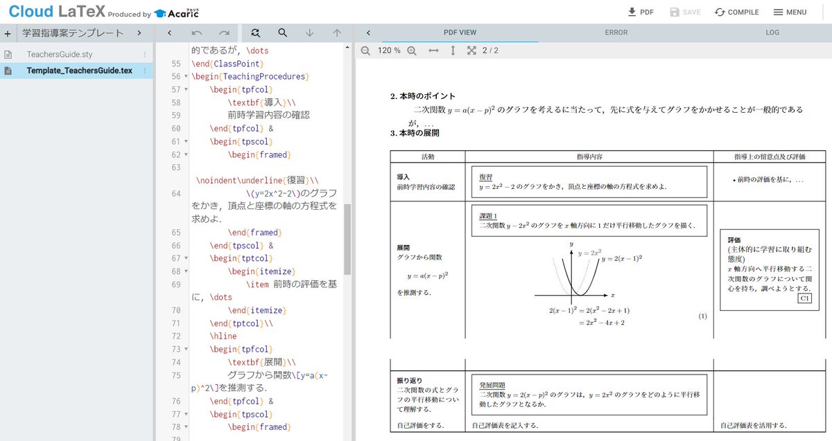 Cloud LaTeX (アカリク)(@cloudlatex) - Twilog (ツイログ)