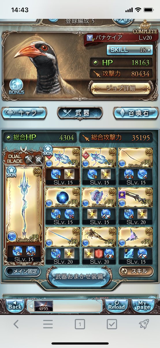 スノウΔ ️ on Twitter: "今回のグラブル水有利古戦場の200HELLヘカテーで使ってるフルオート編成。ドラポンを入れて堅いので誰も落ちなくて安定して約13分。"