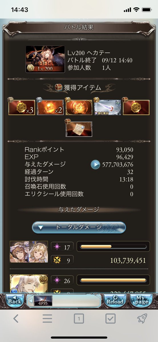 スノウΔ ️ on Twitter: "今回のグラブル水有利古戦場の200HELLヘカテーで使ってるフルオート編成。ドラポンを入れて堅いので誰も落ちなくて安定して約13分。"