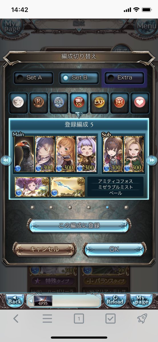 スノウΔ ️ on Twitter: "今回のグラブル水有利古戦場の200HELLヘカテーで使ってるフルオート編成。ドラポンを入れて堅いので誰も落ちなくて安定して約13分。"