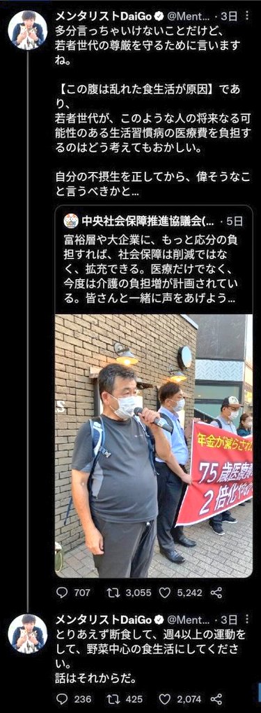 mold on Twitter: "ちなみにDaigoはツイ消しと言うけど、黒（1枚目）地の親ツイートを消しただけで白地（2枚目以降）のスレッドは消していない。 https://t.co ...
