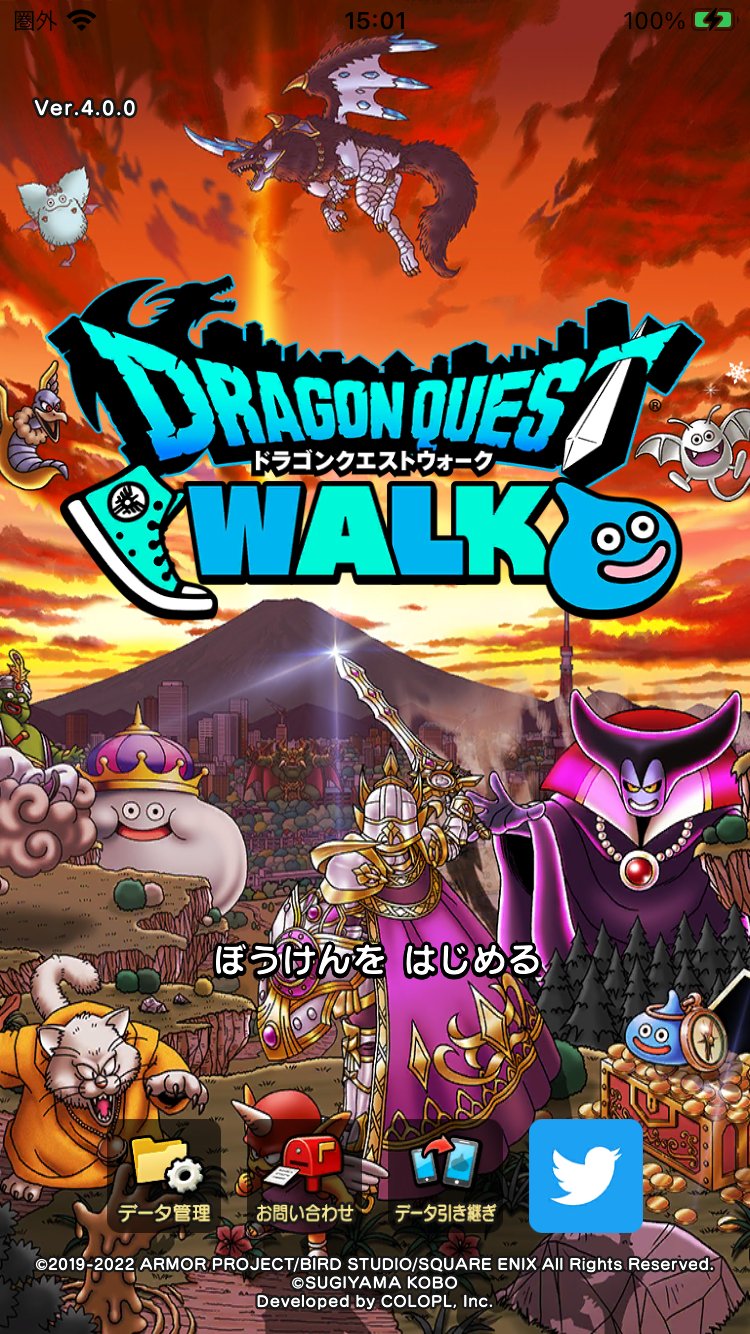 akindoh(あきんどー) on Twitter: "おー、タイトル画面も変わった！ #DQウォーク #ドラクエウォーク #DQウォーク3周年 https://t.co/jmb4wj4Osz ...