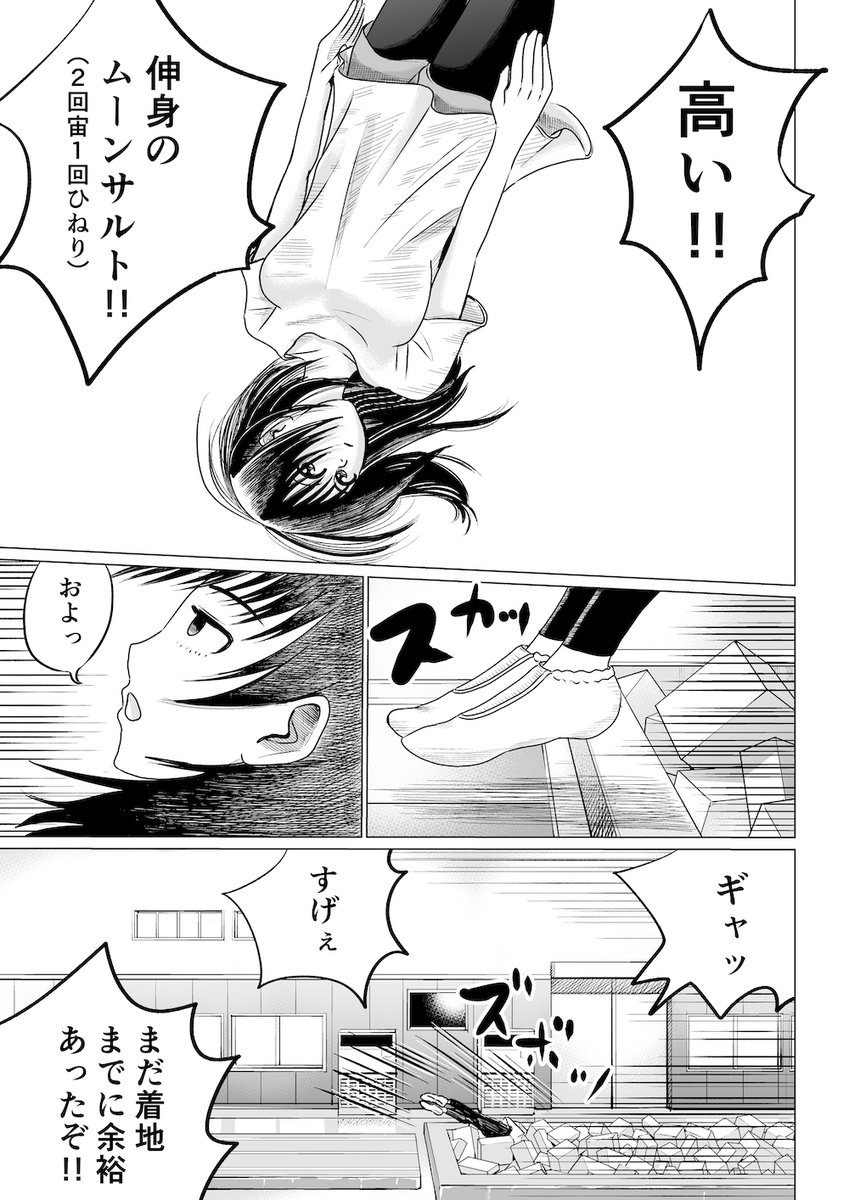 吉田貴司 On Twitter 現在発売中のゲッサン10月号にて「笹塚高校コスメ部」掲載されております。 是非ともよろしくお願いいたします。