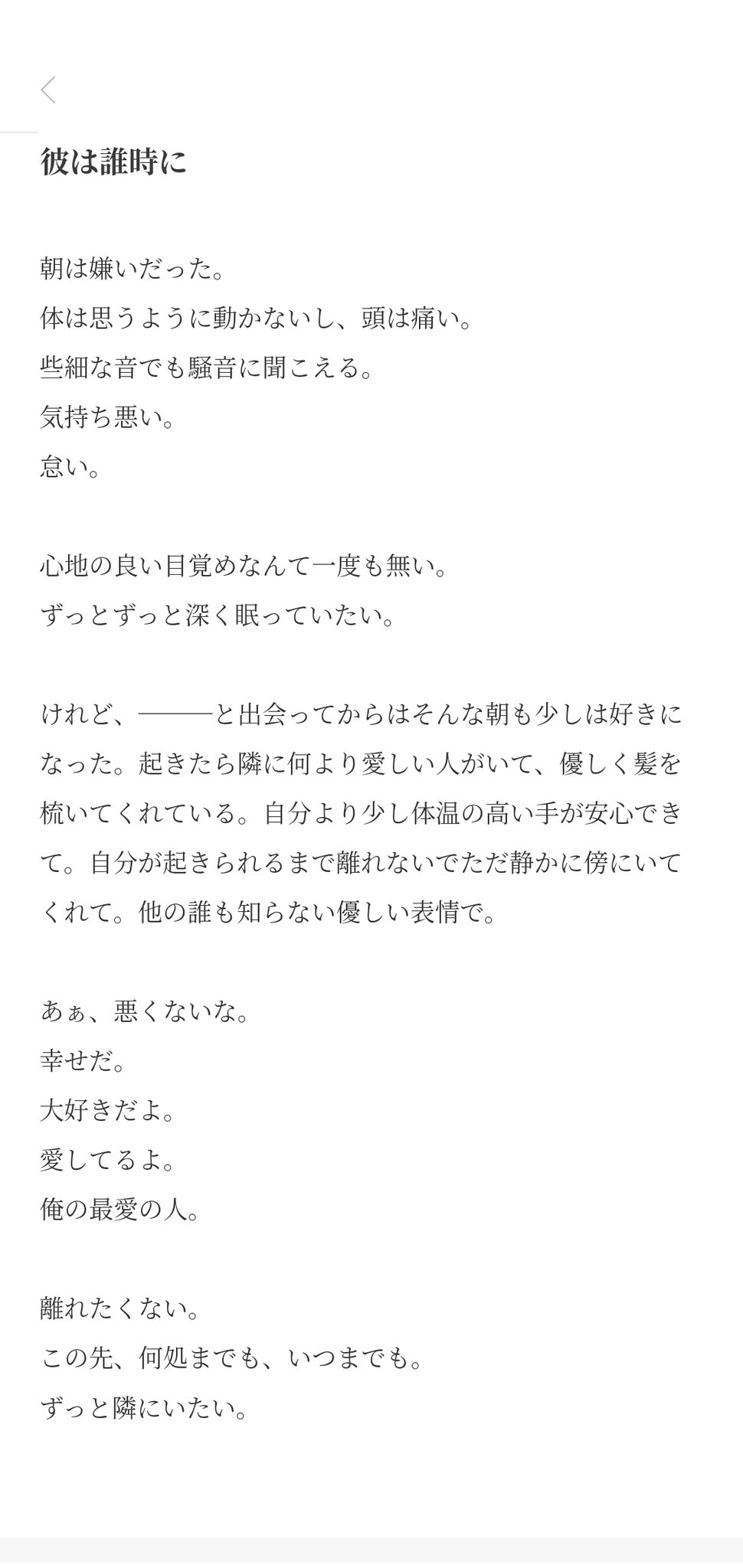 ろむ 原稿終わった企画書け On Twitter ⚠️イザ蘭 朝が弱iいranが記i憶を失iくiす話① ⚠️記i憶i喪i失ネタ ⚠️ran