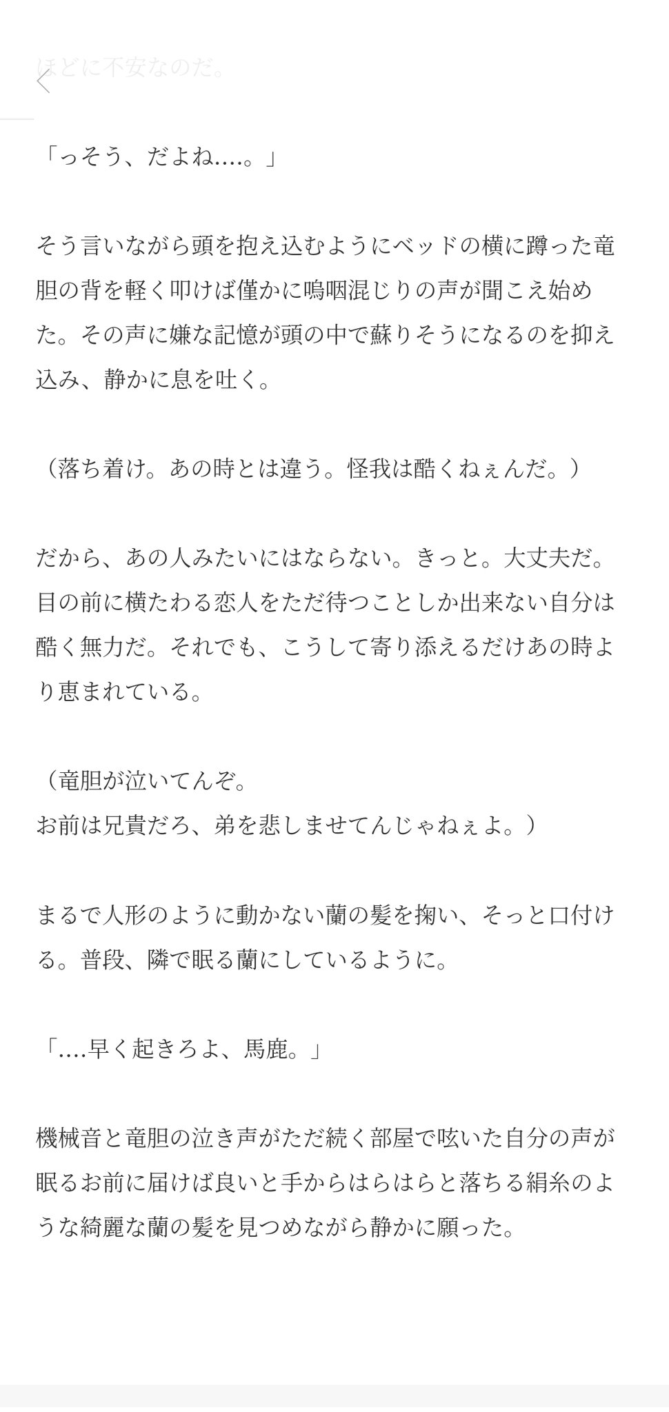 ろむ 原稿終わった企画書け On Twitter ⚠️イザ蘭 朝が弱iいranが記i憶を失iくiす話① ⚠️記i憶i喪i失ﾈﾀ ⚠️ran