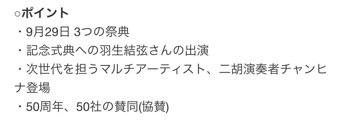 ProYuzu jia on Twitter: "☺️It's true 🔗 https://prtimes.jp/main/html/rd/p/000000001.000108326.html…"