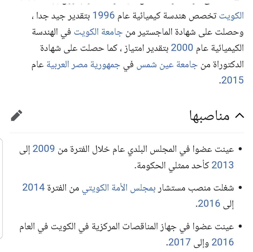 Salwa Saeed 🇰🇼 on Twitter: "@ENG_khraba @noon2002_04_ @watan_alnhhar @aalqulish https://t.co ...