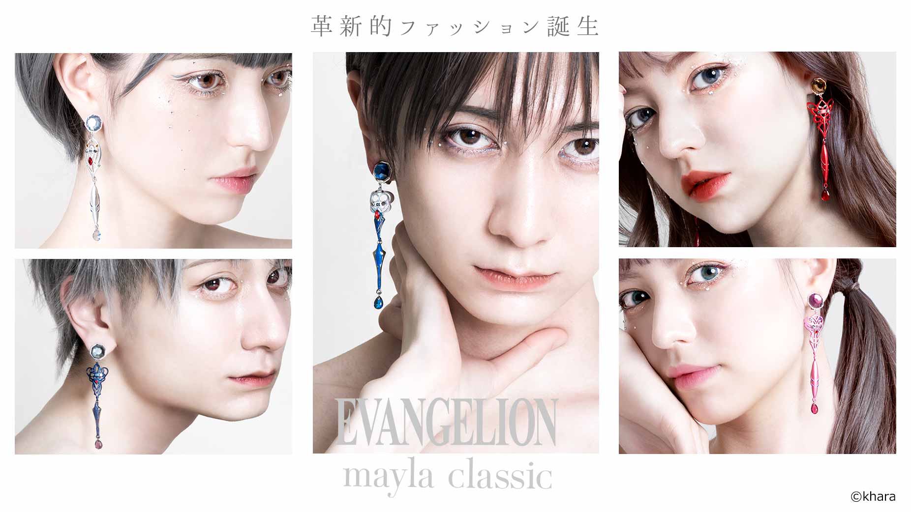 EVANGELION STORE ONLINE on Twitter: "【エヴァストアYahoo!店新商品】 【EVA×mayla classic】アイコニック イヤオブジェが登場。 プラグ ...