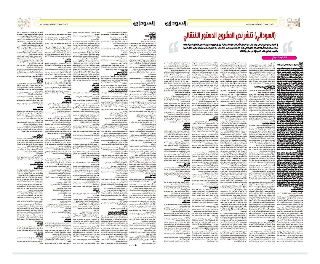 Nabeilshakoor On Twitter صحيفة السوداني Alsudani News تنشر مشروع