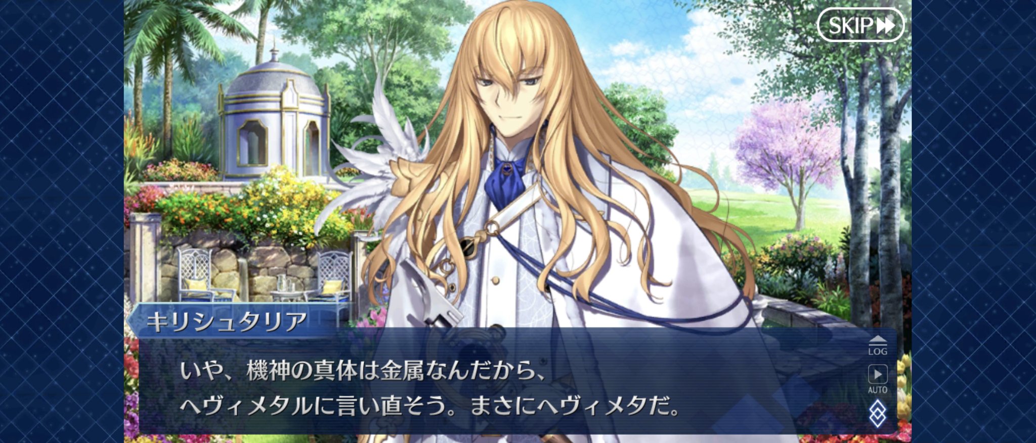 reshika on Twitter: "ごめんキリシュタリアさんなんて？？もしかしなくてもこの人素はおもしれー男だな？？？おかげでその後の重要な会話がふわふわしてしまった https://t ...