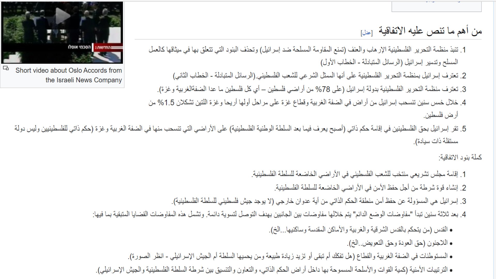 وكالة شهاب للأنباء On Twitter رئيس الحكومة برام الله، محمد اشتية