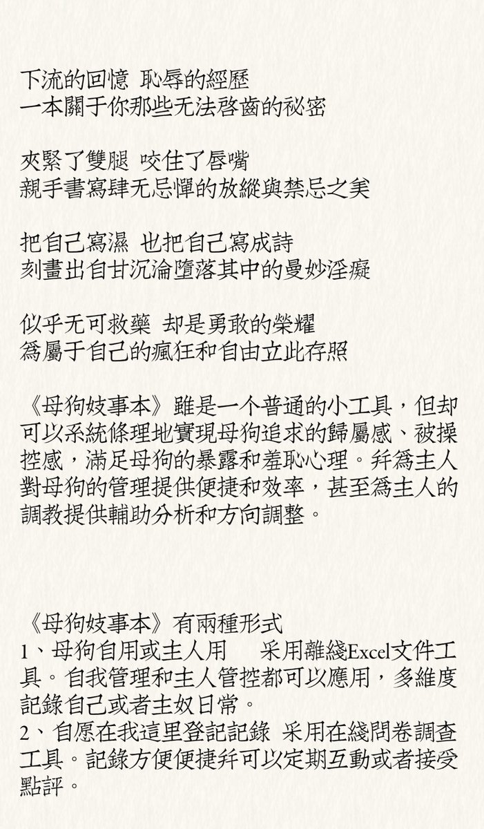 筱涵andsure On Twitter Rt Hudazgs 《母狗妓事本》获取办法: 第一种:自用的,关注转赞,然后私信我,我会让你登记邮箱,第二天集中时间统一发送文件到你邮箱。 第