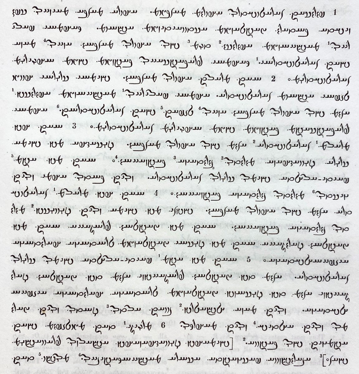 One of the rarest & most beautiful of all ancient scripts, here shown ...