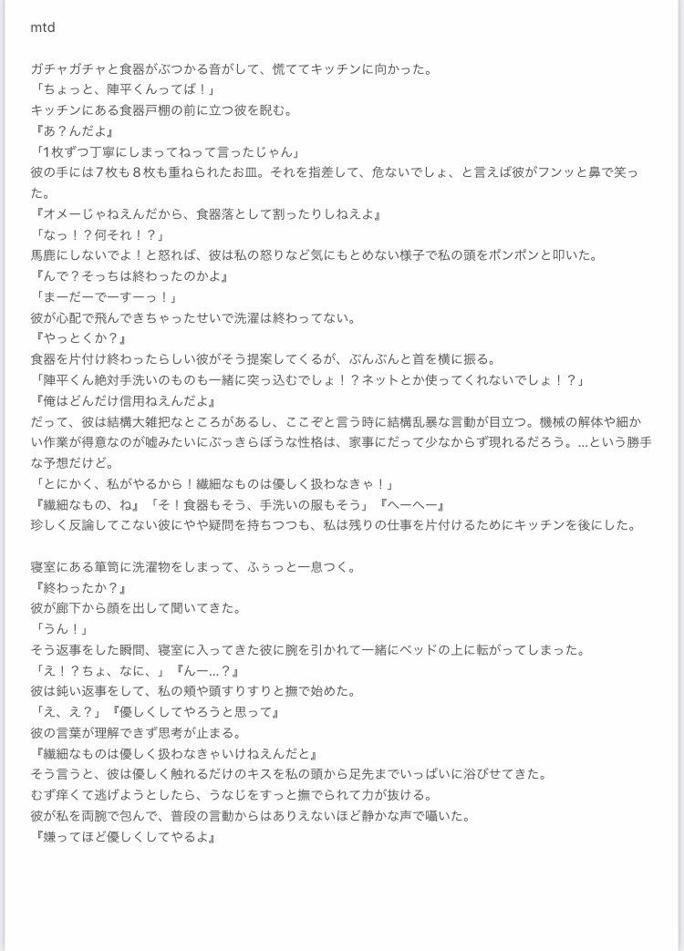 ドドメ on Twitter: "#decnプラス 彼に仕返しされる話 (※一部、匂わせ程度の夜要素) hgwr/mtd/hrmt/fry"