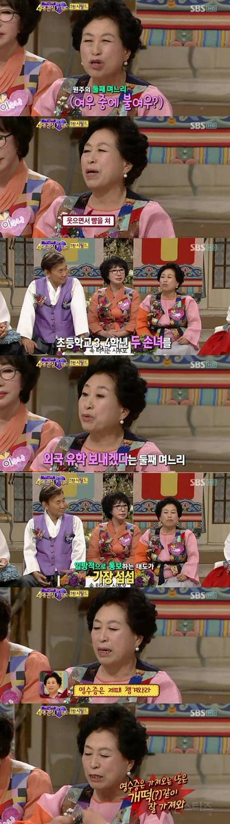 인스티즈(instiz) on Twitter: "명절이면 노래방 예약해서 며느리 잡아두는 전원주 https://instiz.net/pt/7227728"