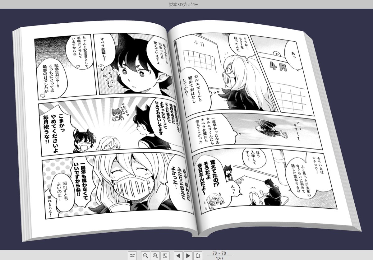 「今日のらくがき#N#社会人初日のエゴくんのカルオペ 」留吉(豆板醤)の漫画