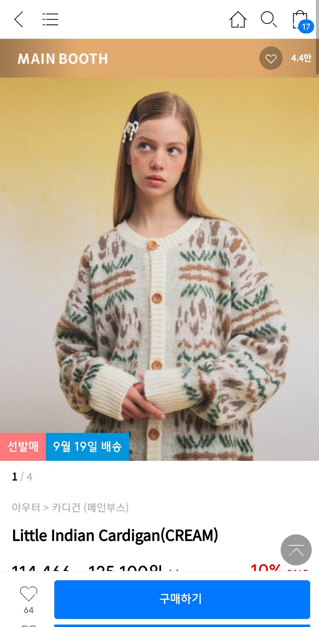 쑨디 On Twitter 몬베베 이거 사고싶은데 가격이 왜이러죠 Wqmv8lalqe