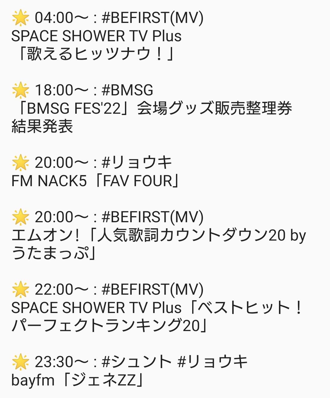 【BE:FIRST / THE FIRST】最新情報・応援垢 on Twitter: "【9月13日(火)スケジュール📅 】 スケジュール更新しました！ #BMSGFES22 開催まで あと ...