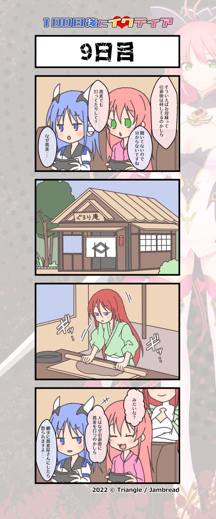 ジャム🍞@最新作『魔法戦士FINAL IGNITION』11月25日発売予定!! on Twitter: "100日後にイク♥️ティア『9日目』 #Triangle #20周年プロジェクト ...