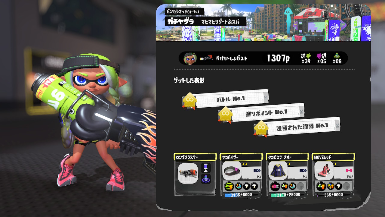 あっきぃ on Twitter: "おしいーー #スプラトゥーン3 #Splatoon3 #NintendoSwitch https://t.co/n3McX28uh2" / Twitter