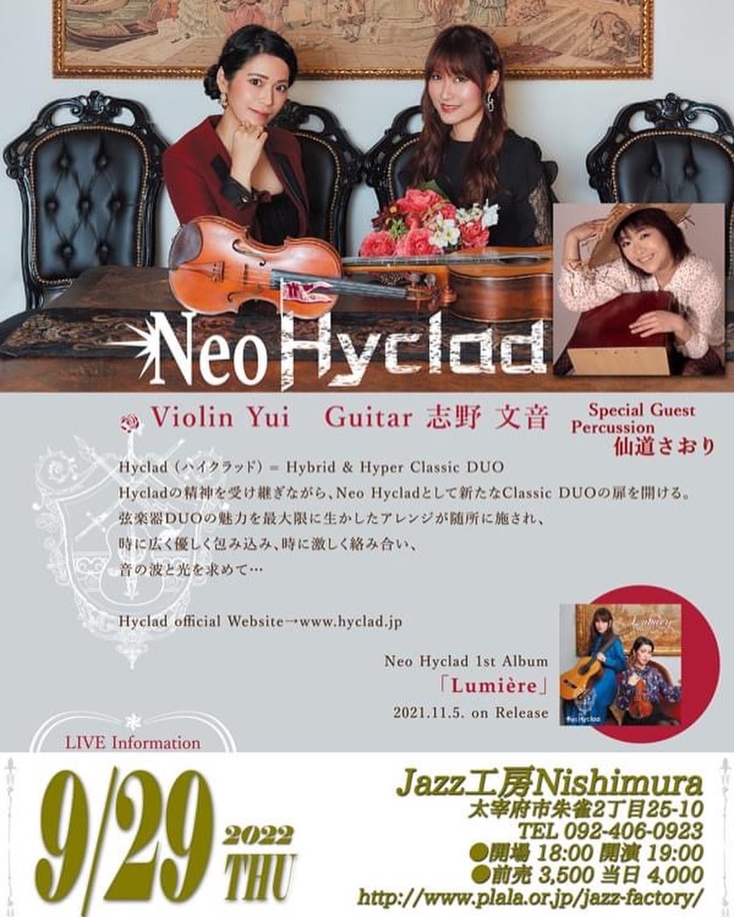 yui_violin on Twitter: "今月末は！久しぶりの九州です ️何年ぶりの出演だろ？？9/29は太宰府のJazz工房Nishimuraへ♪スペシャルゲスト仙道さおりさんを迎えて ...