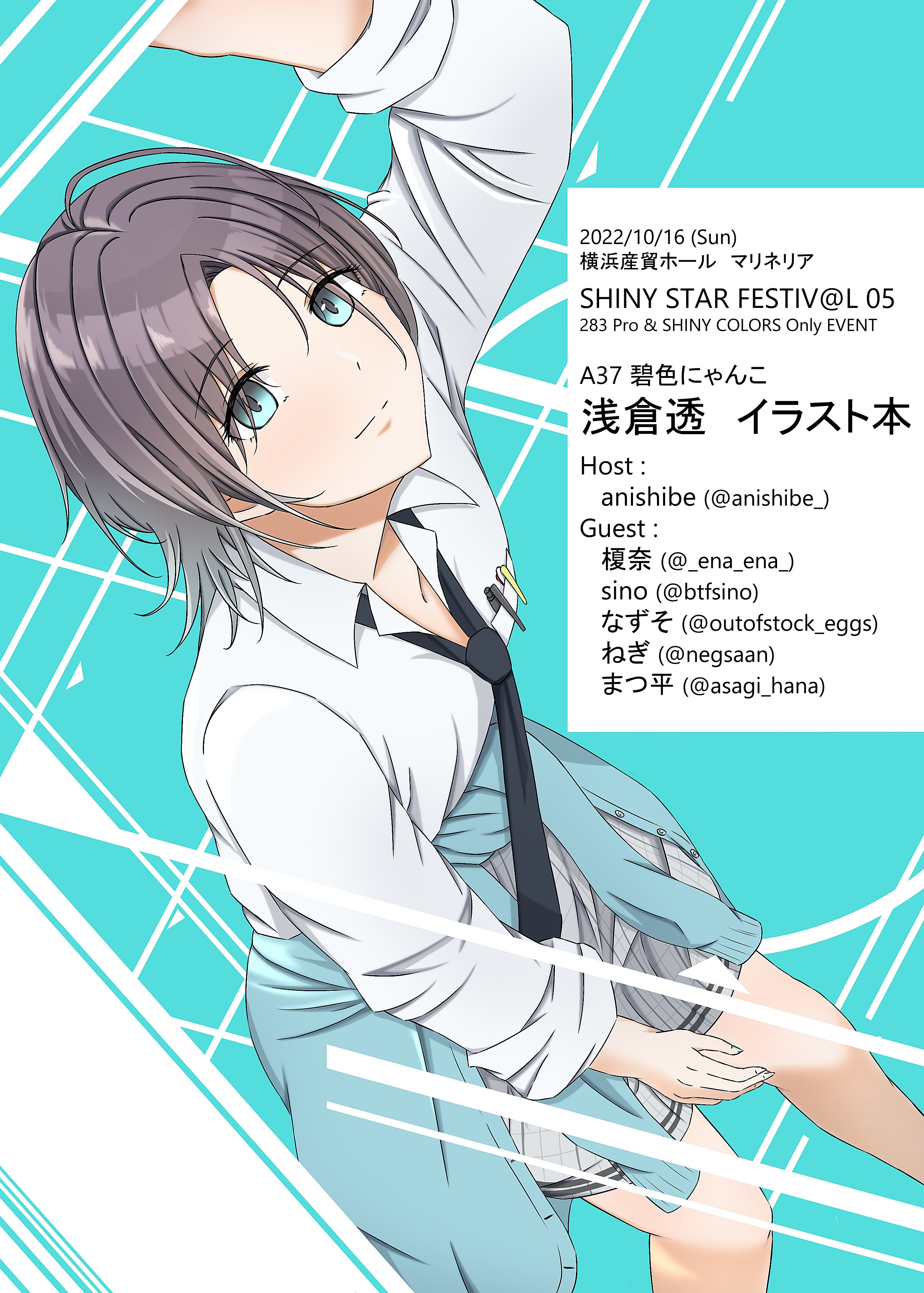 MashiroRen/SSF05-A56 (@mashiro_ren) / Twitter