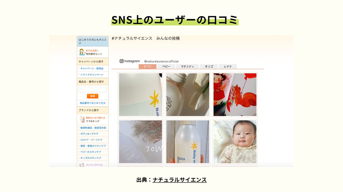 TORUN｜EC＆SNS向けオンライン商品撮影サービス🍏 on Twitter: "おはルン🍏おはまにン🍏 【自社ECのユニーク性を高める方法】 以下の3つを自社 ECに載せて、SEOを強化🔥 ...