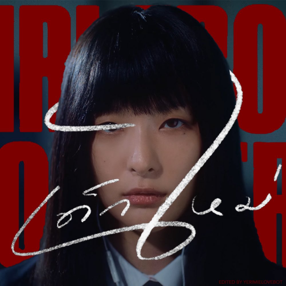 The Girl From Nowhere (2022)