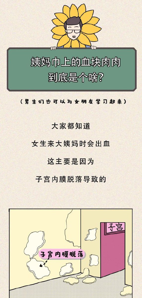 微博精选 On Twitter 姨妈巾上的“肉坨坨”是什么,恐怕是很多女生心中的困惑吧,它到底是什么东东呢? 【网评】这样图片的分享形式通俗易懂,现在好多动不动就是视频,感觉很不方便看呀