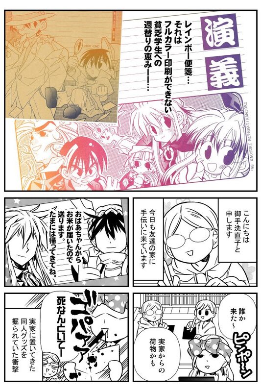 「Even if it's a contraption working.... Woof woof!! Olly's lo」🧉💥Roo💥 の漫画