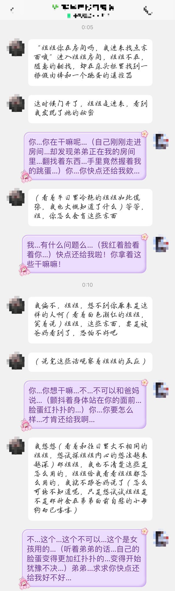 软糖💕 On Twitter 房间里的小玩具竟然被弟弟发现了结果当然是被弟弟狠狠的玩弄的啦（开始接定制文服务啦） 文援 文爱 文援姬 处女 文爱记录 T