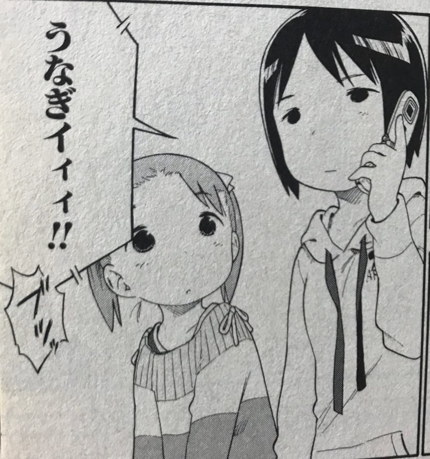 loli one GPの漫画