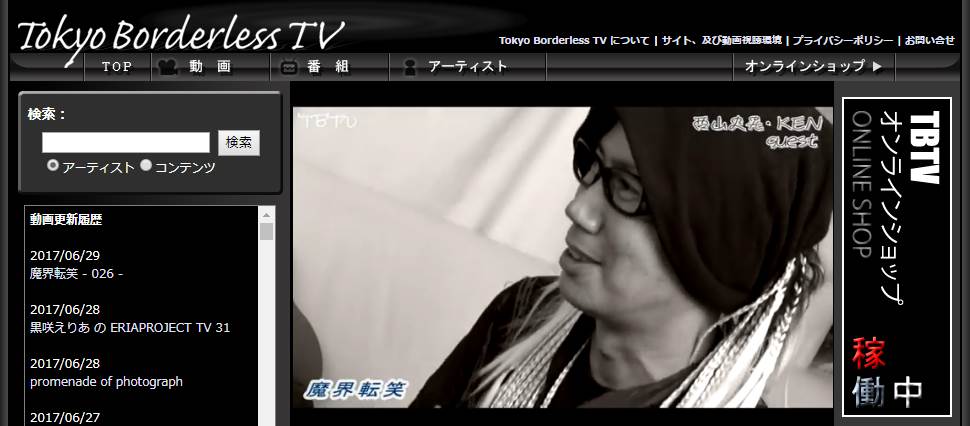 Tokyo Borderless TV on Twitter: "【配信中番組アーカイブ】 魔界転笑 026：魔太朗×西山史晃×KEN ショートショートフィルムフェスティバル＆アジア 2017 ...