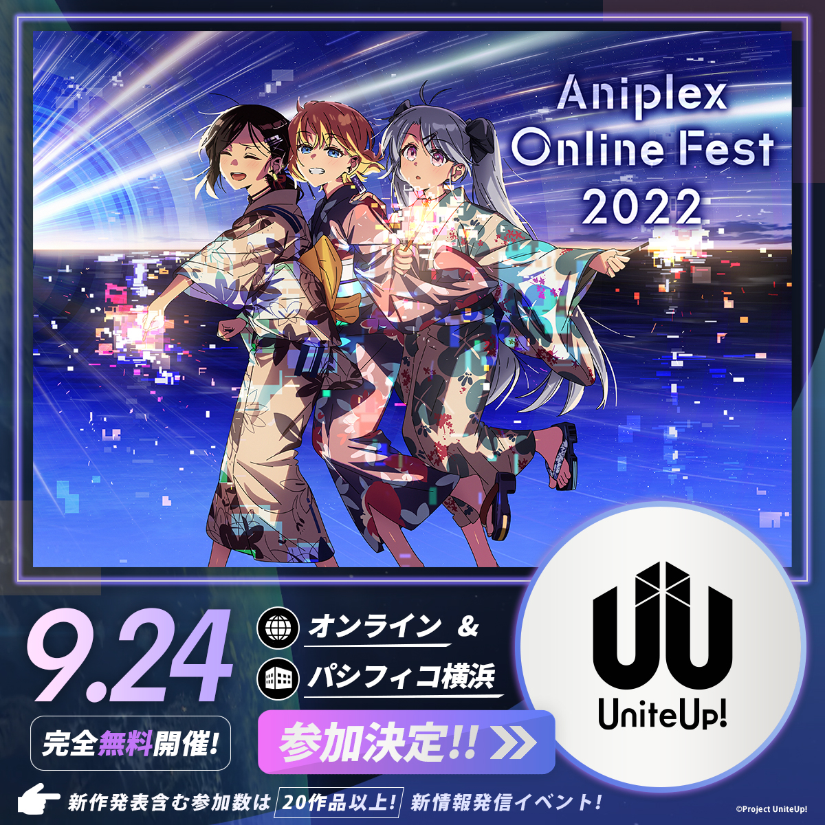 アニプレックス/ANIPLEX イベント公式 on Twitter: " 🌐9/24 #AOF2022🌐 新作発表含むアニメ20作品以上参加 ━━━━ 参加作品⑰ #UniteUp ...