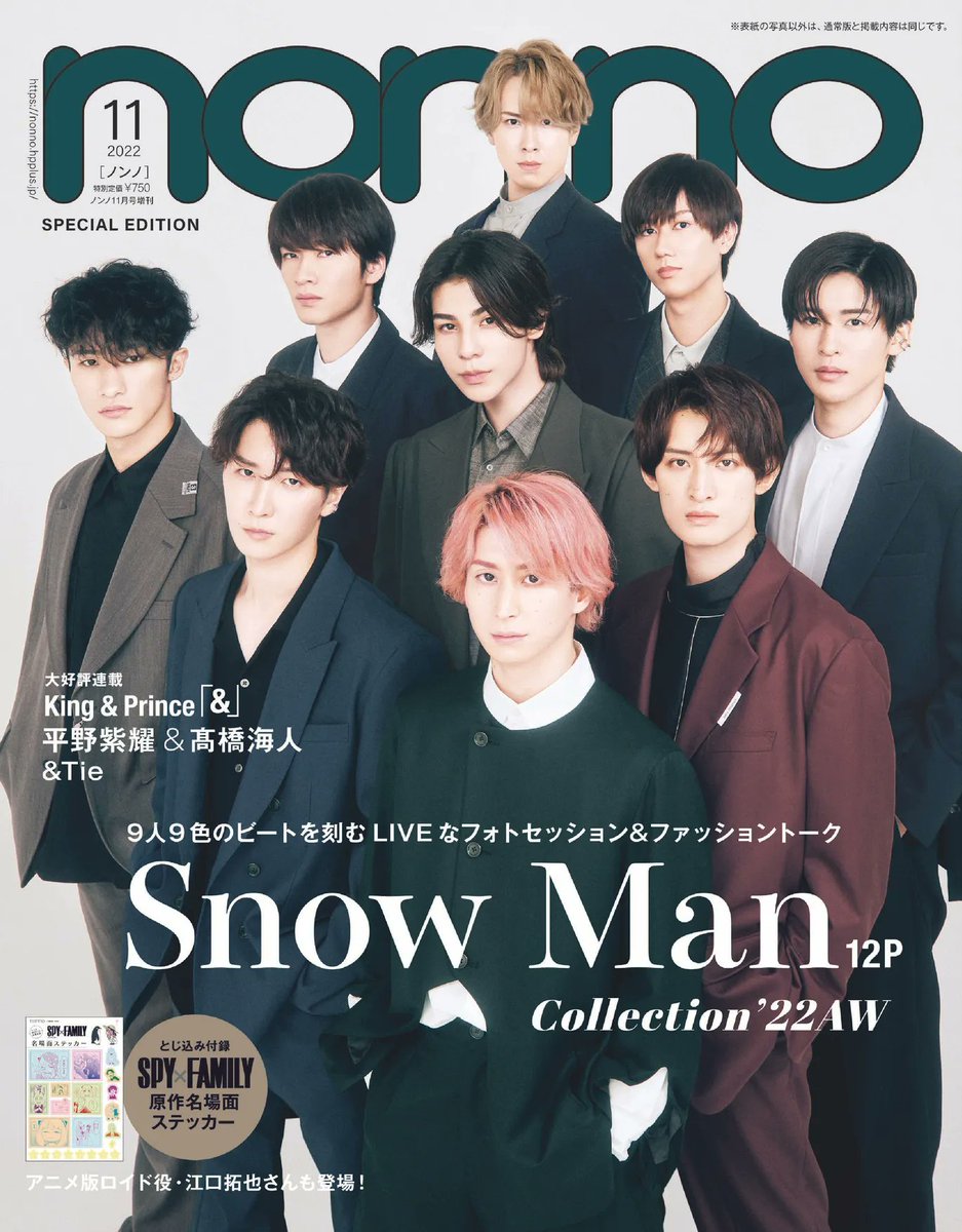 Snow Man Thailand On Twitter Magazine Cover Nonno X Snowman ☃️