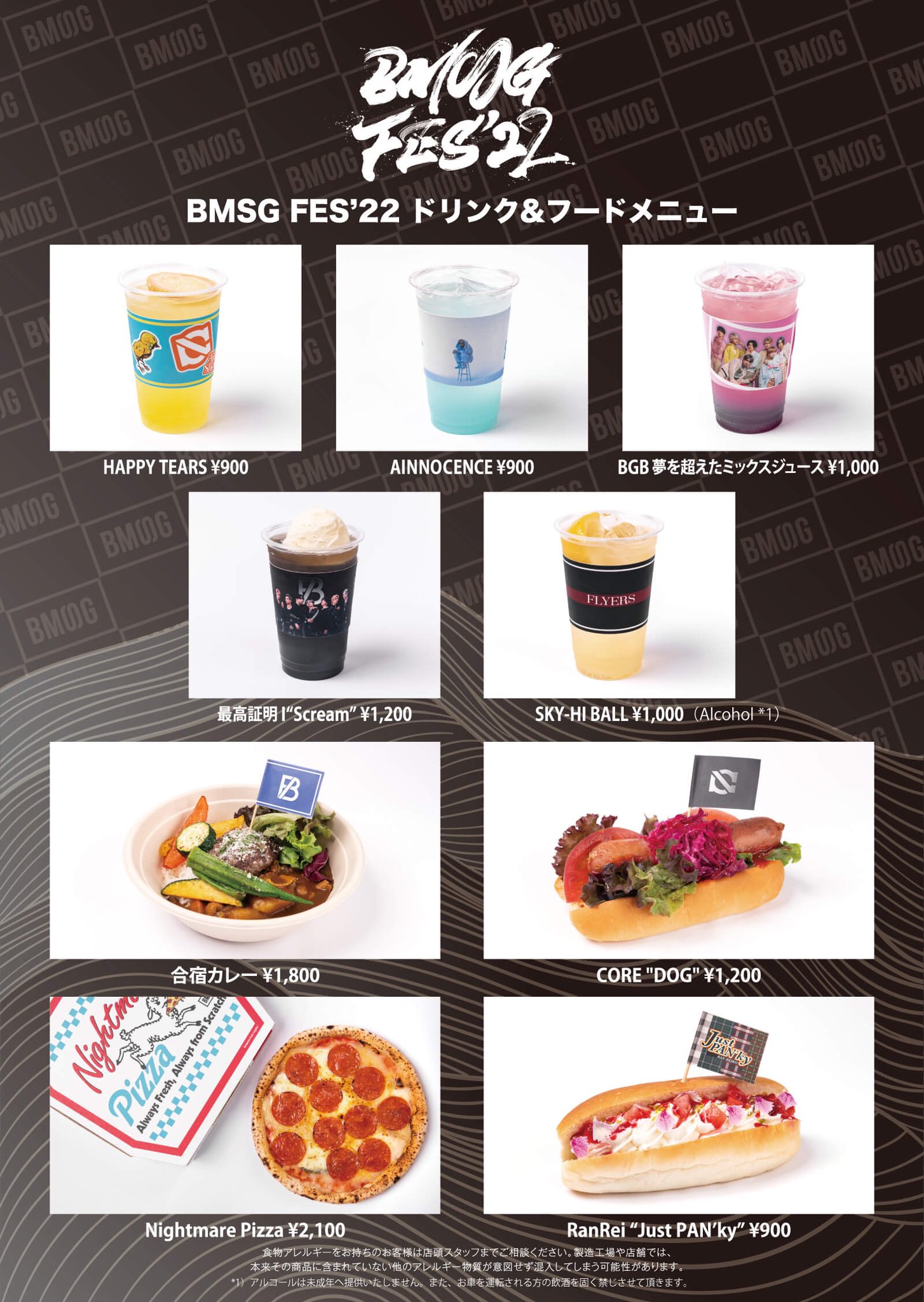 チョコレートたじ🐲 on Twitter: "BMSGフェスのカフェってPayPay使える？ https://t.co/yCzj4W9TVu" / Twitter